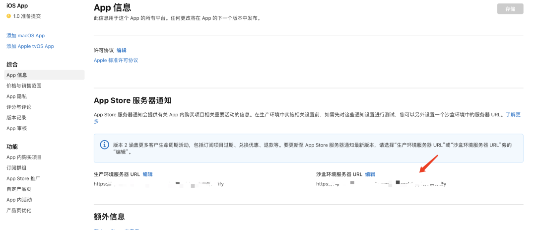 一文看懂：iOS StoreKit 2 新特性全解析 - 环信